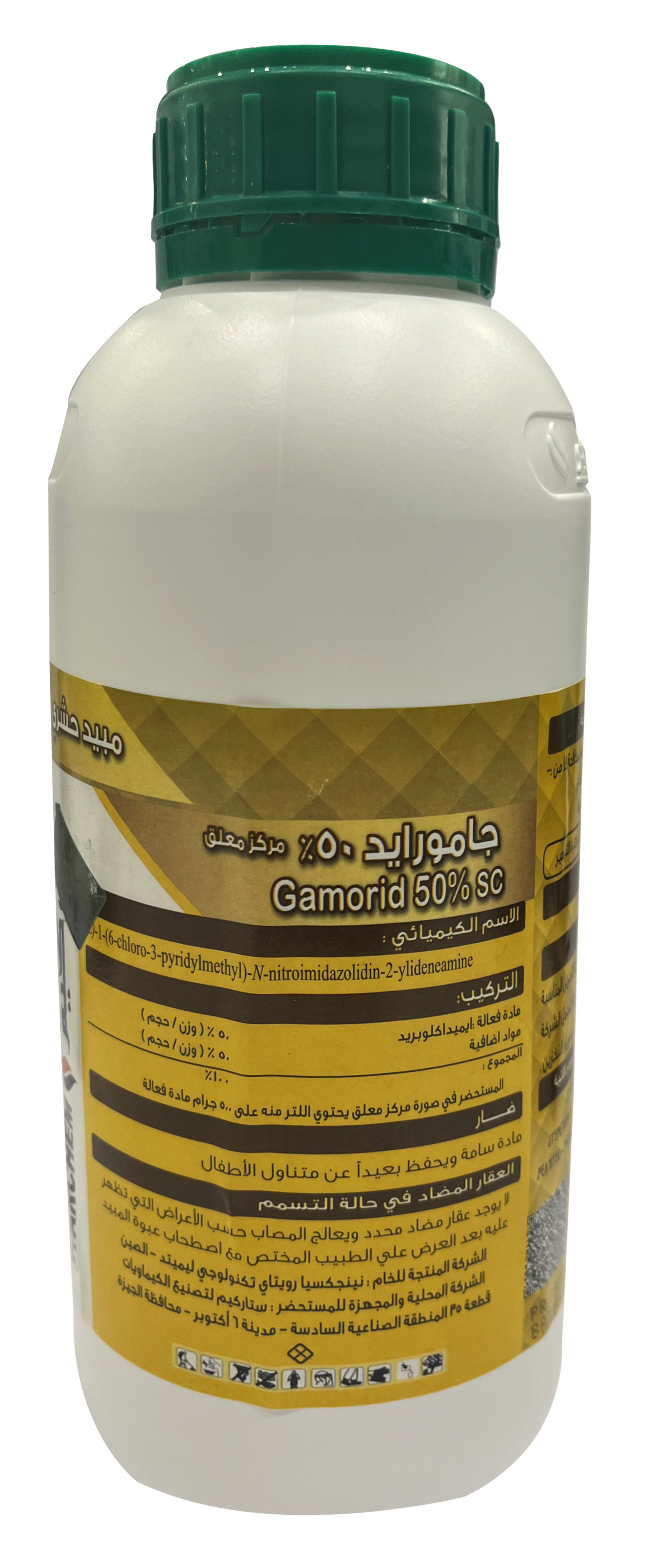 Shoura Online Gamorid 1kg